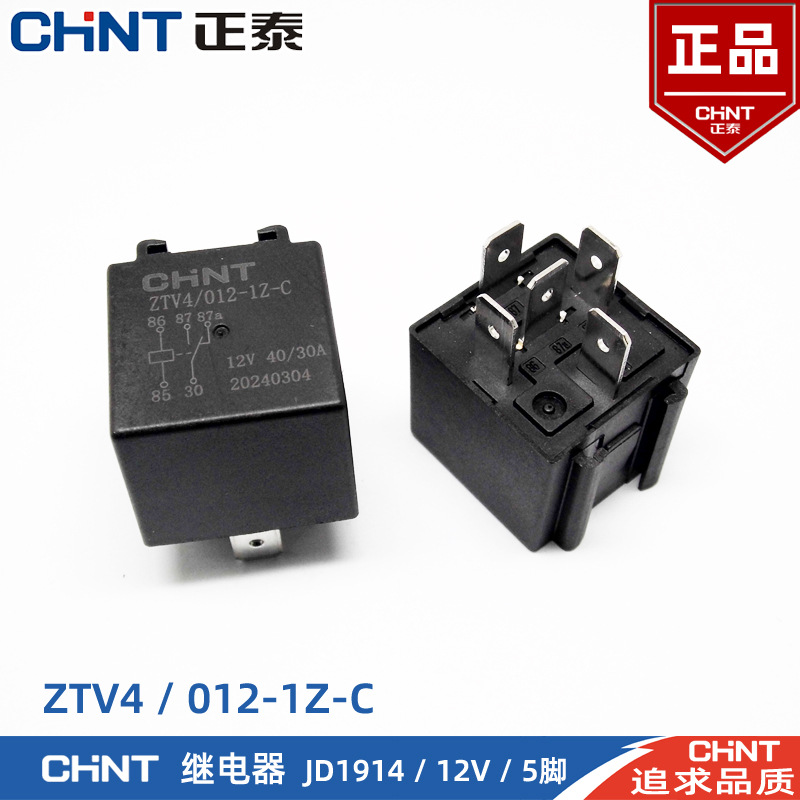 正泰继电器 40A 12V JD1912 JD1914 24V JD2912 JD 2914 汽车配件-阿里巴巴