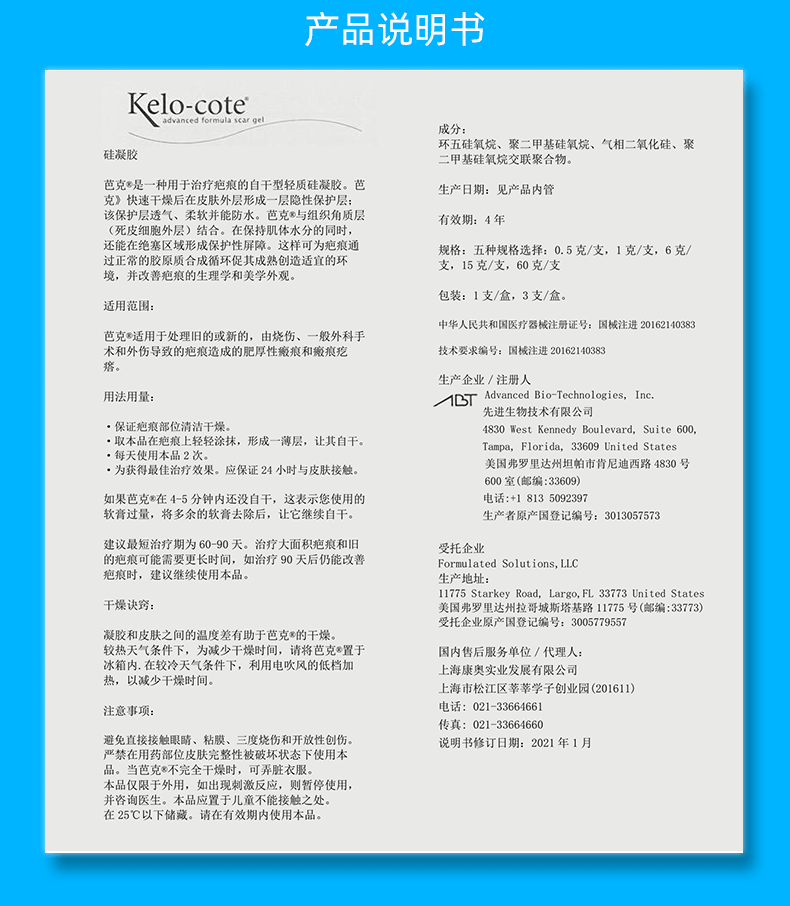 美国芭克15g硅凝胶防伪版kelo-cote疤痕膏 医院版 批发代发量大优-阿里巴巴