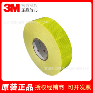 3M4083钻石级反光膜雨雾极端天气车辆加强警示V类反光片加工模切-阿里巴巴