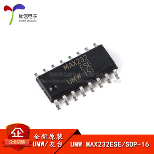 原装 UMW MAX232ESE SOP-16 +5V 多通道RS-232驱动器/接收器芯片-阿里巴巴