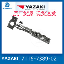 7116-7389-02，端子，7116-7389-02规格参数，7116-7389-02厂家/品牌/封装批号/价格 - 阿里巴巴