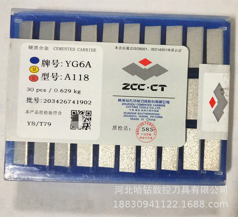 合金产地批发41605H YT15 YT5 YG6 YG8 YW1 YW2硬质合金刀片自产-阿里巴巴