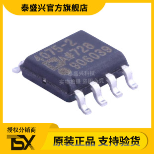 ADA4075-2ARZ-R7 4075-2 SOP8 运算放大器 芯片 原装 BOM配单-阿里巴巴