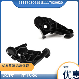 51117030619 51117030620适用于宝马E46 320i 前杠支架 前杠挂卡-阿里巴巴