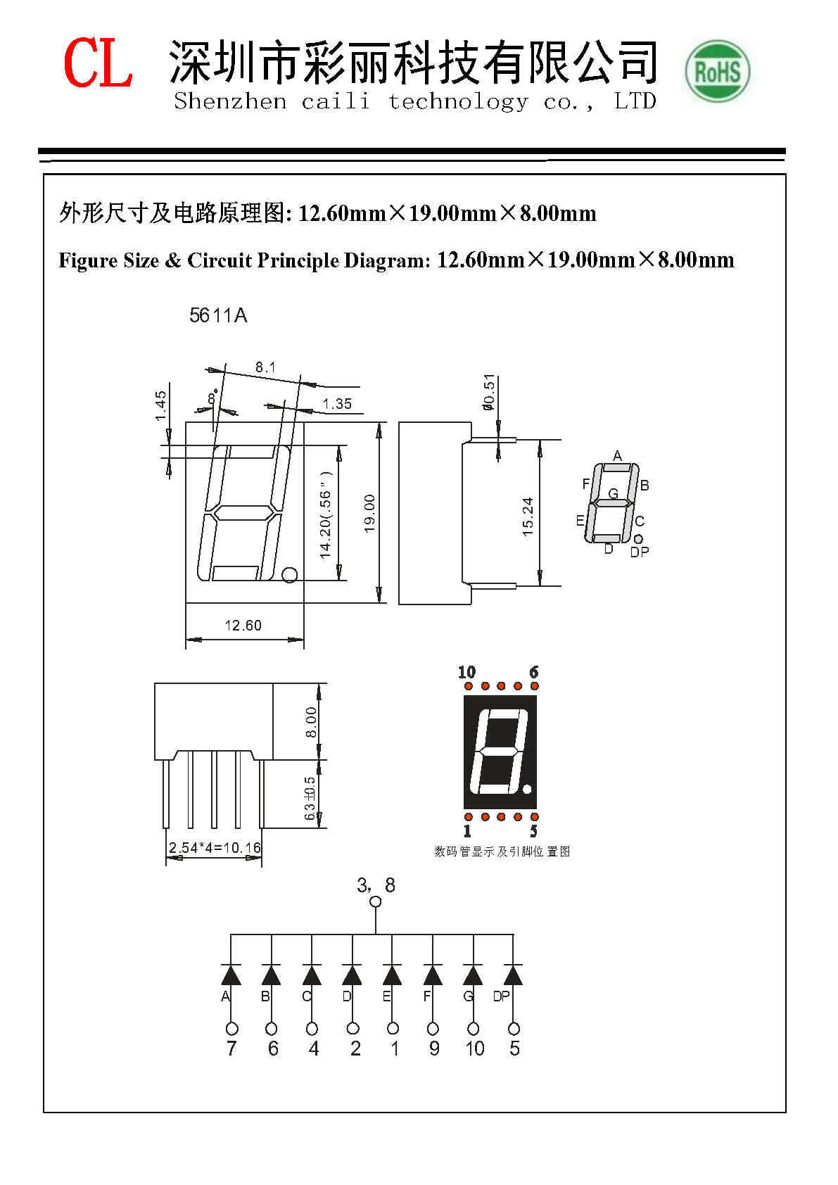 0.56英寸数码管一位红色共阴CL5611AH共阳CL5611BH红色0.56寸-阿里巴巴