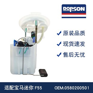 0580200501 16117300477 迷你F55/F56/F57 燃油泵总成-阿里巴巴