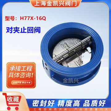 对夹式蝶形止回阀 H77X-10/16球墨铸铁双瓣蝶式逆止阀管道单向阀-阿里巴巴