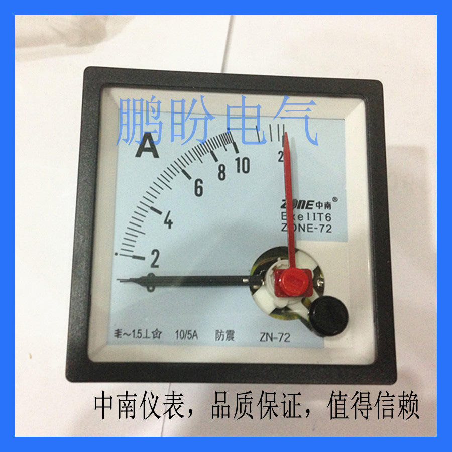 中南仪表 板表 电压表电流表 ZN72系列 防爆型带红针 指针式板表-阿里巴巴