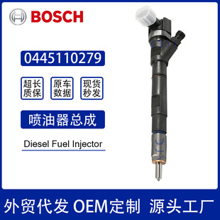 博世喷油嘴总成0445110279适用柴油电喷现代起亚喷油器总成BOSCH-阿里巴巴