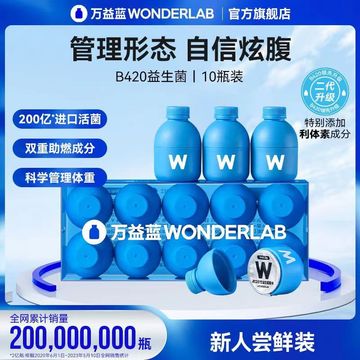 万益蓝WonderLab益生菌B420大人肠胃益生元冻干粉30瓶官方正品-阿里巴巴