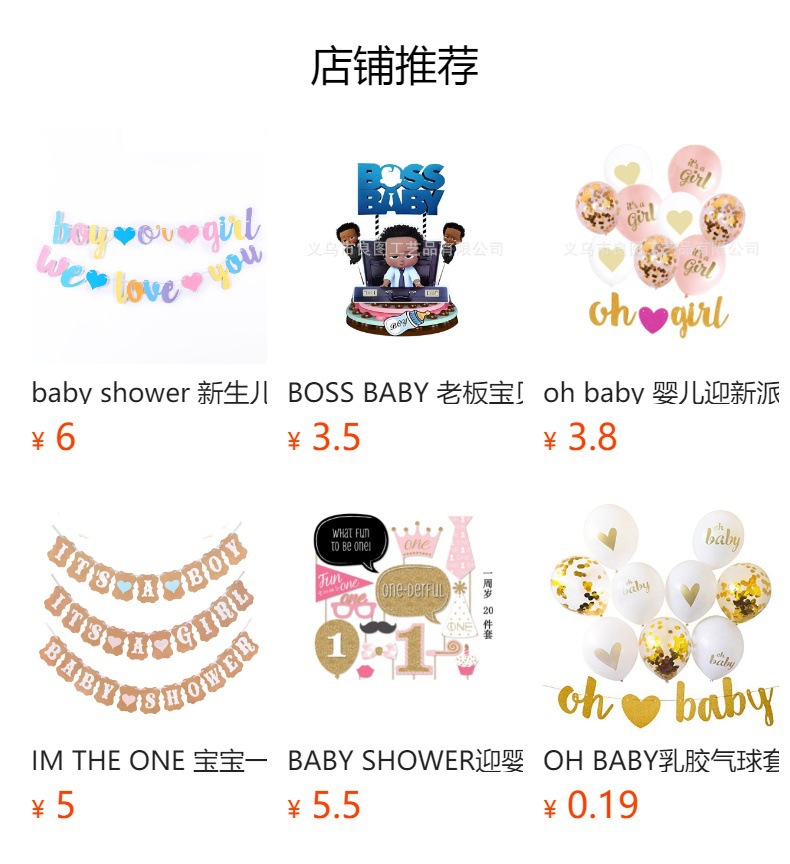 Baby Shower 婴儿洗礼派对牛皮纸宝宝建议祝福预测卡片Baby Predi-阿里巴巴