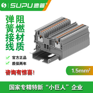 速普SUPU TP系列-正面接线-02P-1.5mm2 TP1.5-2-GY-阿里巴巴
