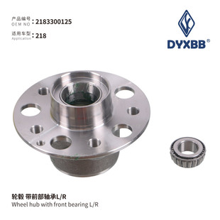 【厂家现货】2183300125-前轮轴头-阿里巴巴