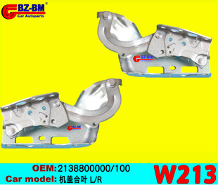 适用于奔驰宝马机盖合叶W213 2138800000-阿里巴巴