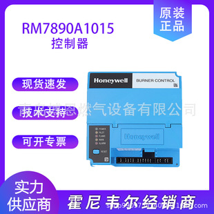 霍尼韦控制器RM7890A1015电压120V 美国honeywell燃烧程序原装-阿里巴巴