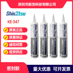 信越ShinEtsu硅胶 KE-347-T透明 KE-347-B黑色 密封胶-阿里巴巴