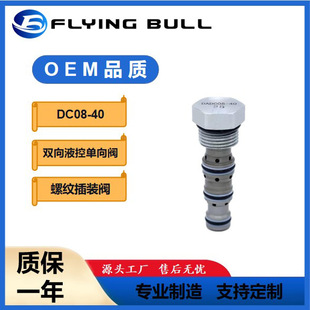 液压锁DC08-40双向液控单向阀PC08-30方向阀液压螺纹插装阀-阿里巴巴