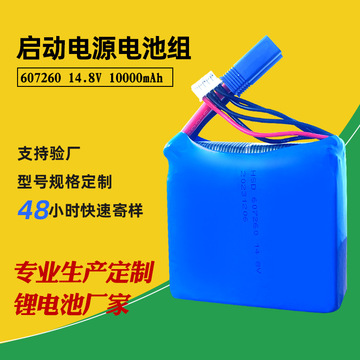 11.1v 14.8v汽车应急启动电源607260高倍率锂电池组10000mah外贸-阿里巴巴