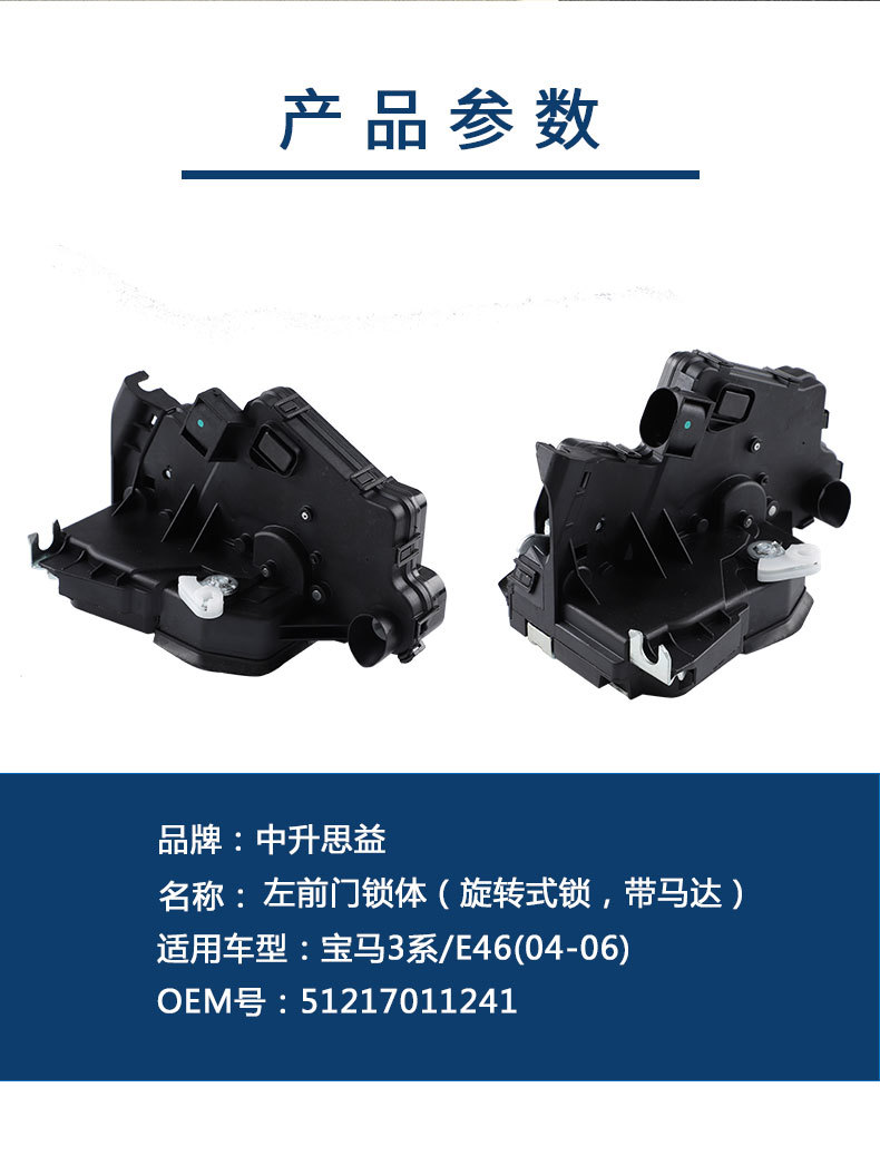 适用宝马3系/E46老款左前车门锁/中控闭锁器带马达51217011241-阿里巴巴