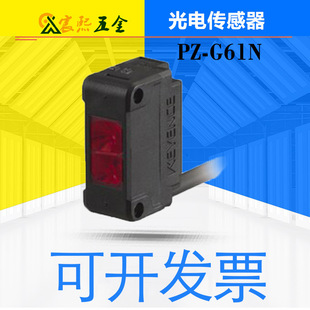 可开发票日本PZ-G61N PZ-G61P PZ-G62N PZ-G62P光电传感器议价-阿里巴巴