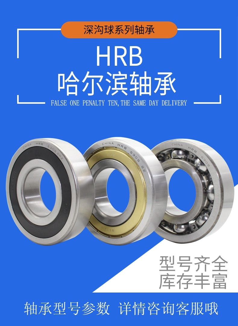 哈尔滨轴承6308轴承6308ZZ轴承6308-2RZ轴承 哈尔滨6308轴承-阿里巴巴