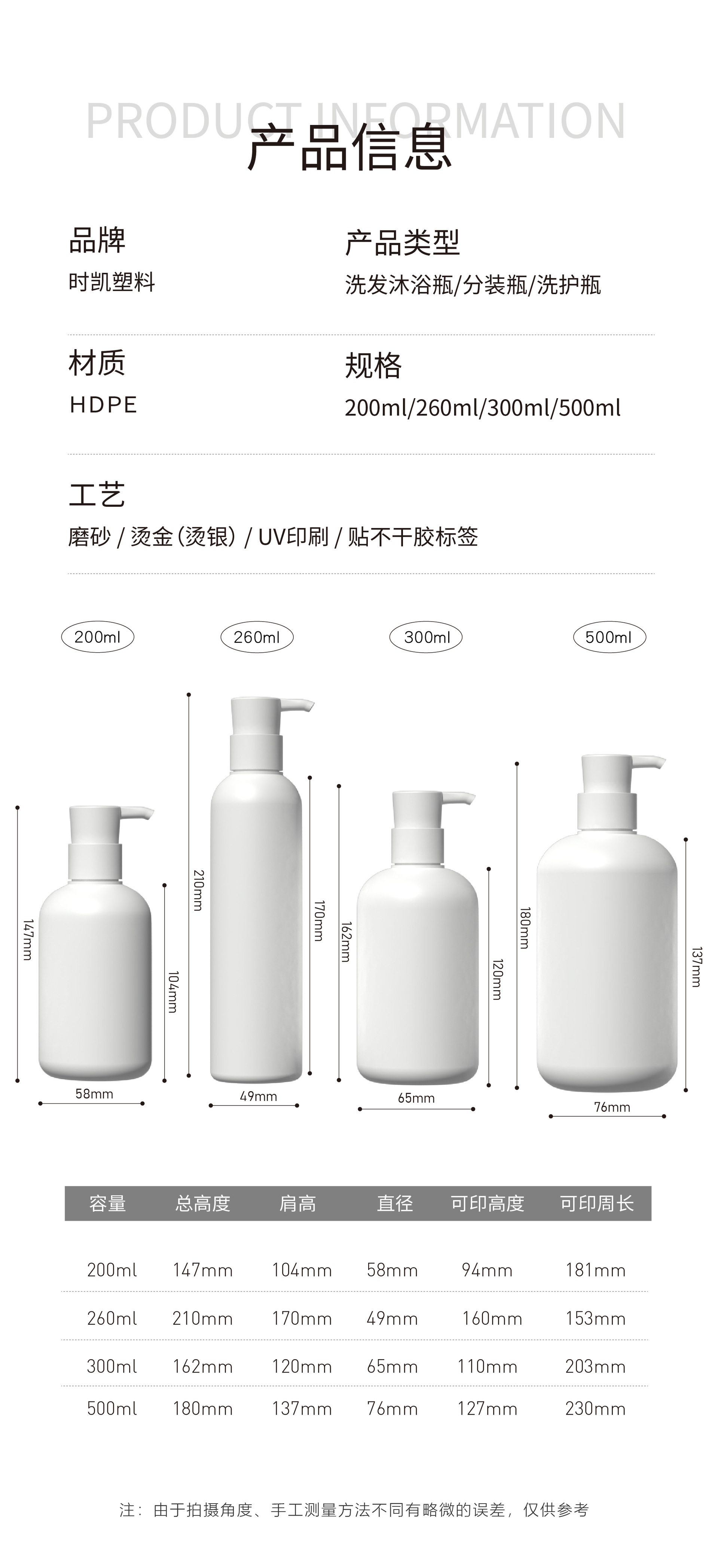 300ml白色HDPE圆肩洗护瓶子分装260ml/500ml按压式身体乳液瓶子-阿里巴巴