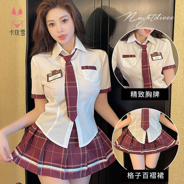 卡玫雪春季日系学生装诱惑jk制服cos服激情套装衬衫百褶裙1956-阿里巴巴