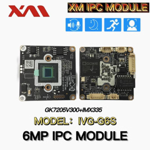 XM雄迈IVG-G6S IPC网络模组 6M P国科GK+IMX335 索尼335 TF+POE-阿里巴巴