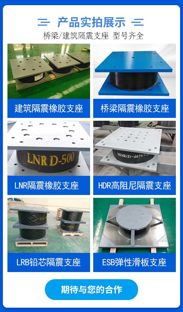 LNR叠层橡胶隔震支座HDR高阻尼抗震支座LRB铅芯桥梁隔震橡胶支座-阿里巴巴