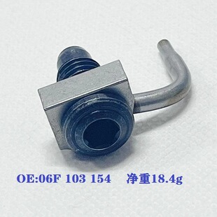 06F103154帕萨特CC高尔夫AODI活塞冷却喷嘴机油喷嘴06F 103 154 C-阿里巴巴