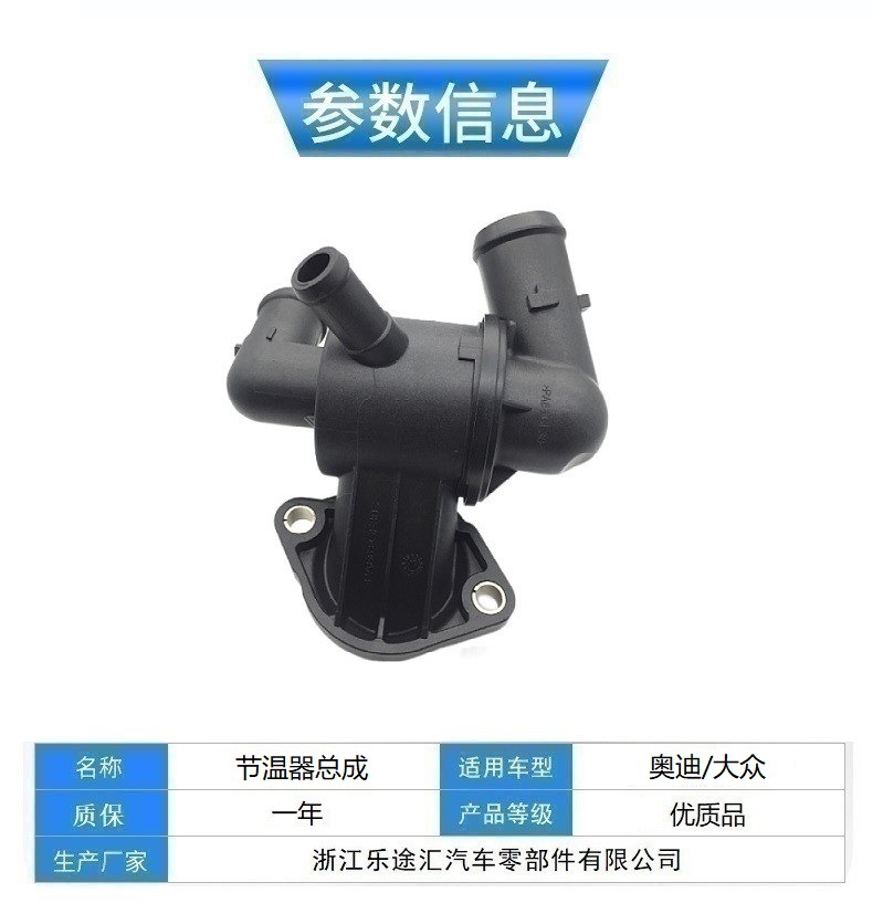 汽车节温器总成适用奥迪A3大众2.0节温器03L121111AC 03L121111M-阿里巴巴