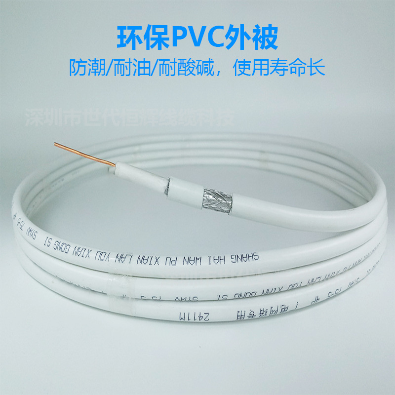 sywv75-5同轴电缆线无氧铜屏蔽闭路有线电视线监控视频线线材工厂-阿里巴巴