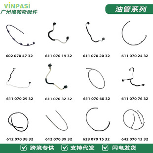 汽车回油管适用于奔驰W461发动机燃油管燃油溢流收集软管燃油回管-阿里巴巴