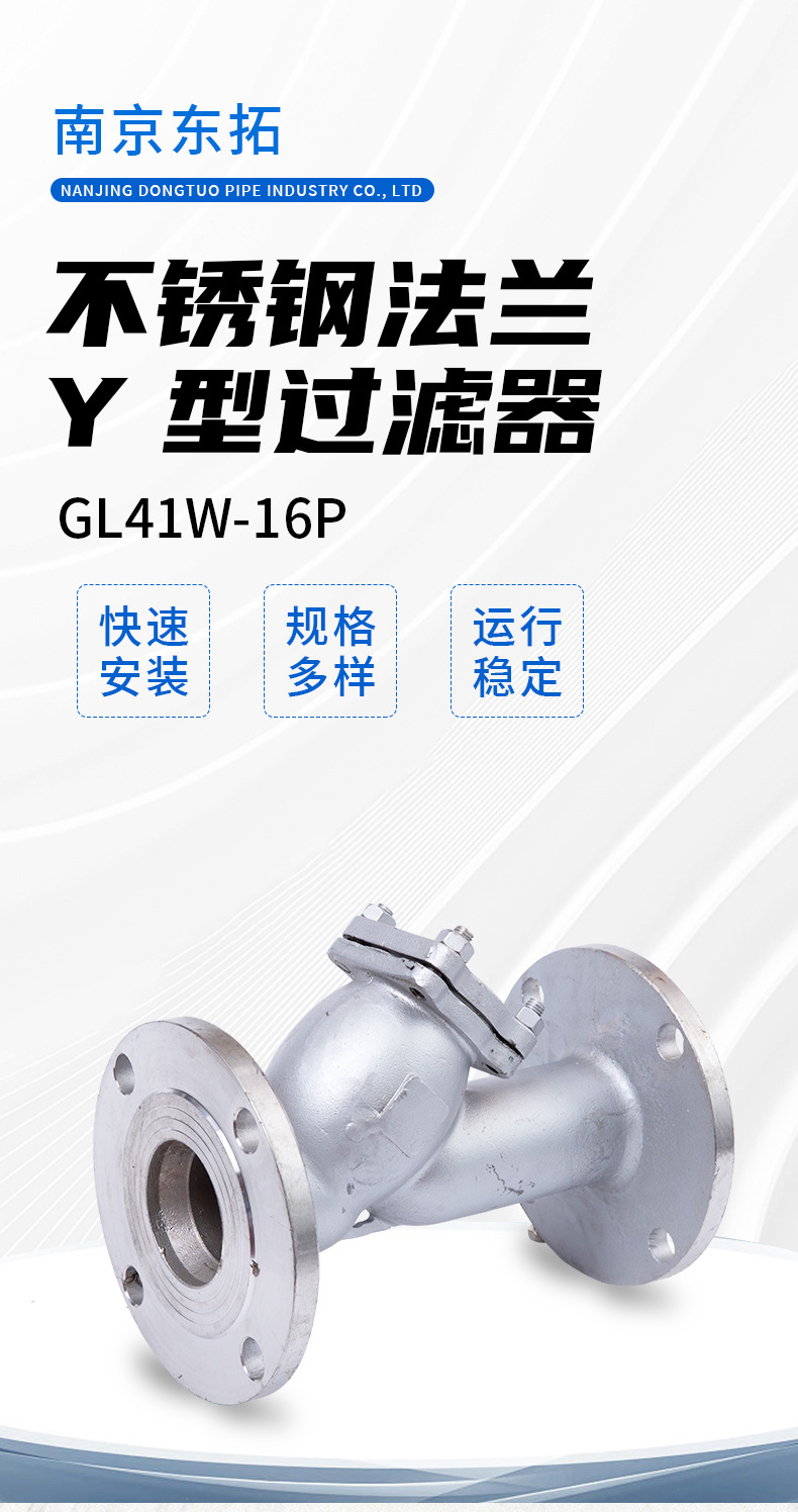 不锈钢法兰Y型过滤器GL41W-16P管道蒸汽阀法兰管道Y型过滤器-阿里巴巴