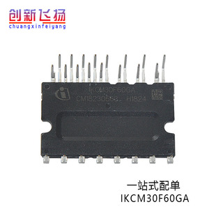 IKCM30F60GA全新原装IPM变频智能空调功率模块现货-阿里巴巴