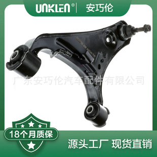 适用路虎发现 悬挂臂横臂LR051615 RBJ500232 RBJ500231 LR014133-阿里巴巴