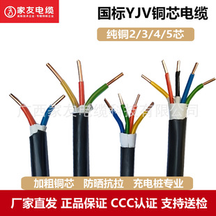 可定制国标yjv4*2.5铜芯电缆线yjv4*4平方户外铜线yjv4*6电源-阿里巴巴