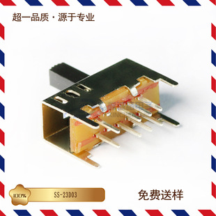 拨动开关SS-23D03双排三档12脚玩具拨动开关2P3T 4固定脚立式滑动-阿里巴巴