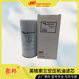 VP1088082英格索兰油滤芯Ingersoll Rand螺杆压缩机配件-阿里巴巴