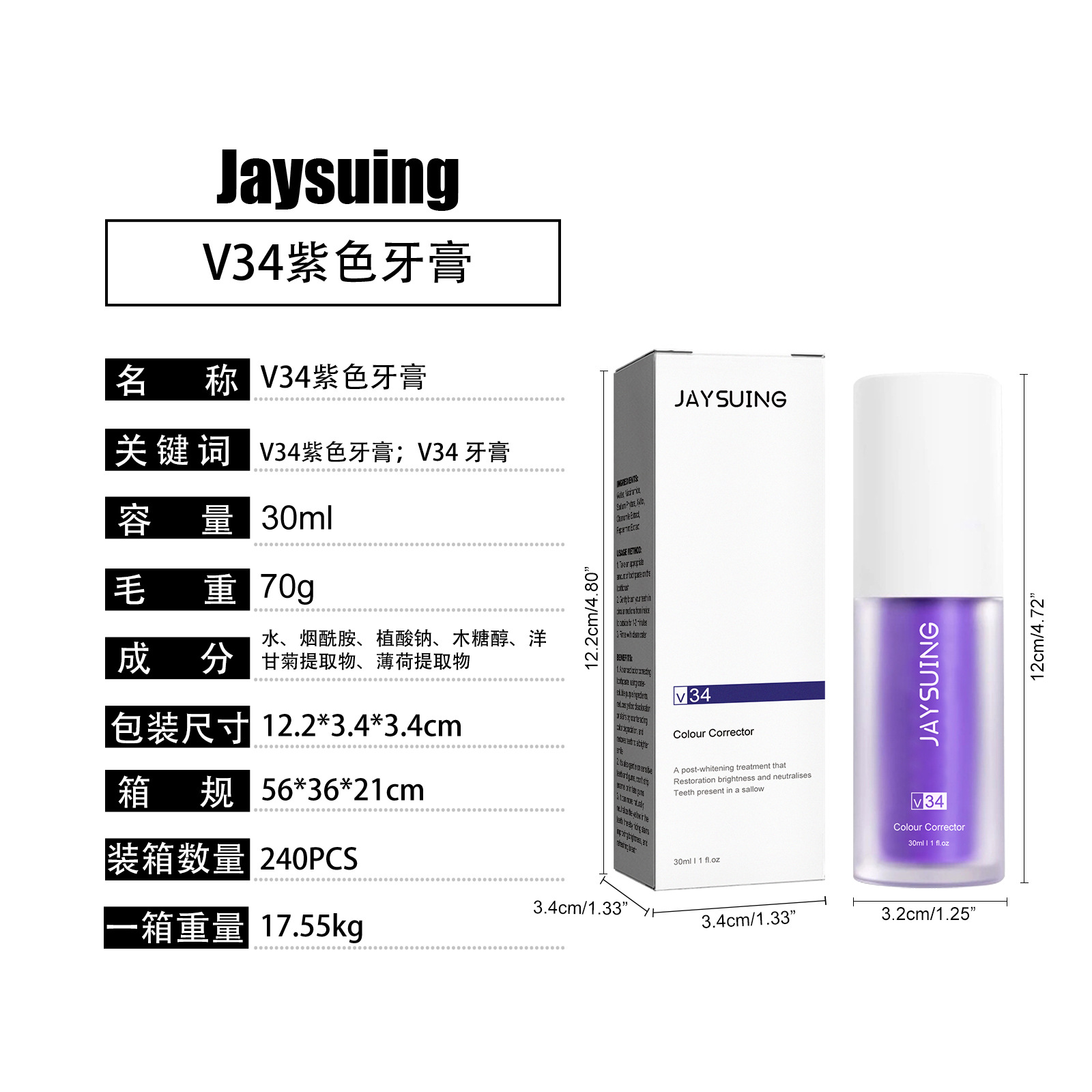 Jaysuing V34 紫色牙膏 洁白牙齿清洁口腔异味牙渍美牙护理牙膏-阿里巴巴