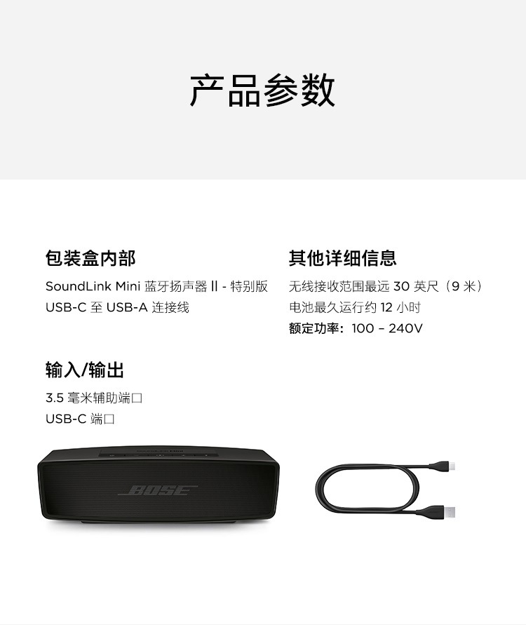 Bose SoundLink mini 蓝牙音响 II-特别版黑色 无线桌面电脑音箱-阿里巴巴