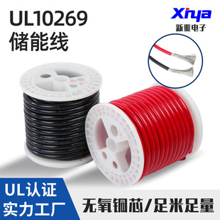 新亚电子新能源线材超软连接线PVC材质 UL10269 耐高压储能线材-阿里巴巴