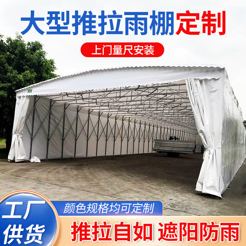 Folding push-pull shed Storage tent Warehouse aisle Mobile awning ...