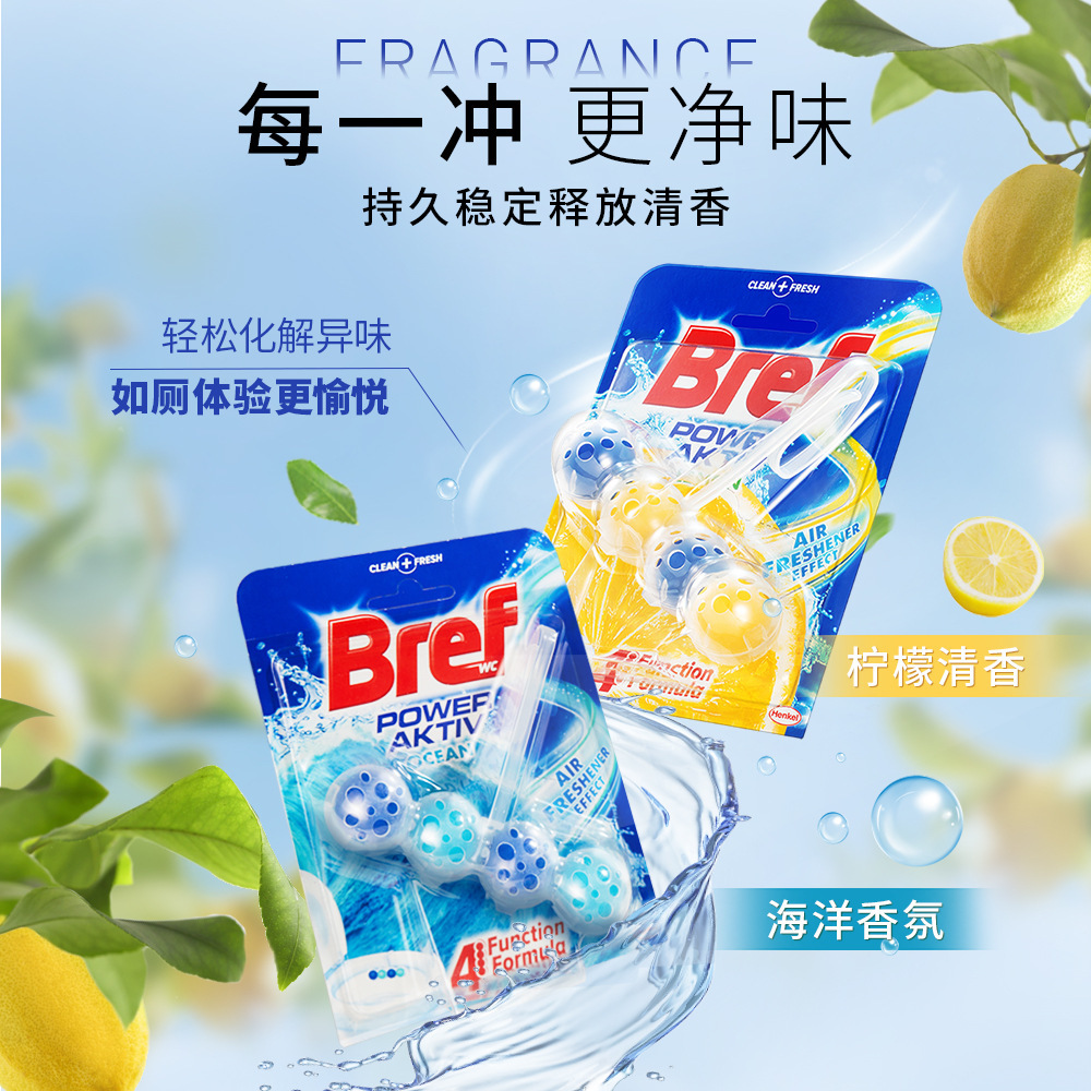 汉高Bref妙力多效洁厕魔力球进口悬挂式家用马桶清洁球商超市批发-阿里巴巴