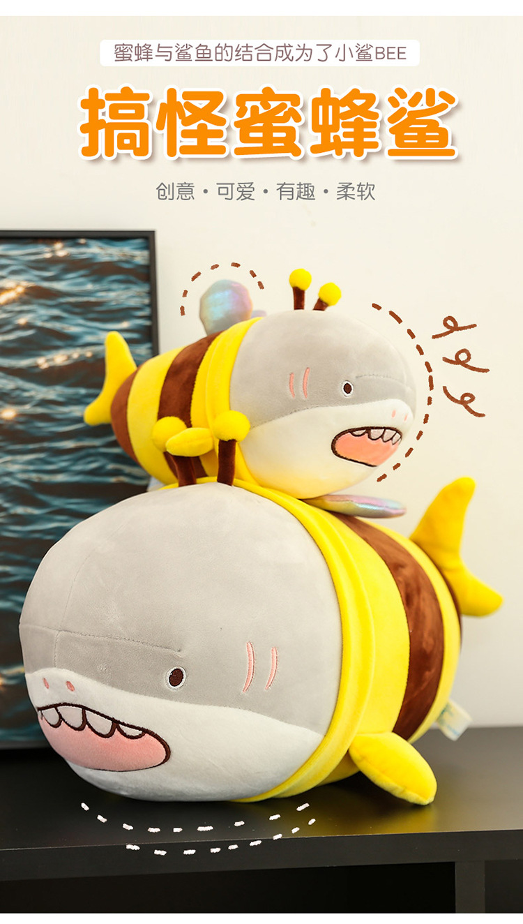 谐音梗鲨bee毛绒玩具Shark & Bee 鲨鱼蜜蜂创意玩偶公仔抖音同款-阿里巴巴