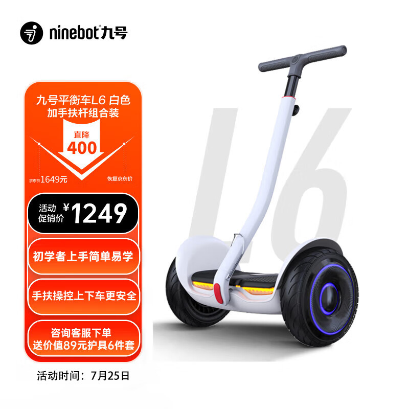 Ninebot 九号平衡车LC2 平衡车成人儿童智能双轮9号电动车体感车-阿里巴巴