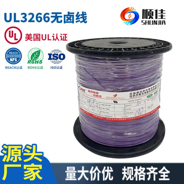 UL3266低烟无卤线XLPE线材18 20 22 AWG交联聚乙烯PE阻燃电子线-阿里巴巴