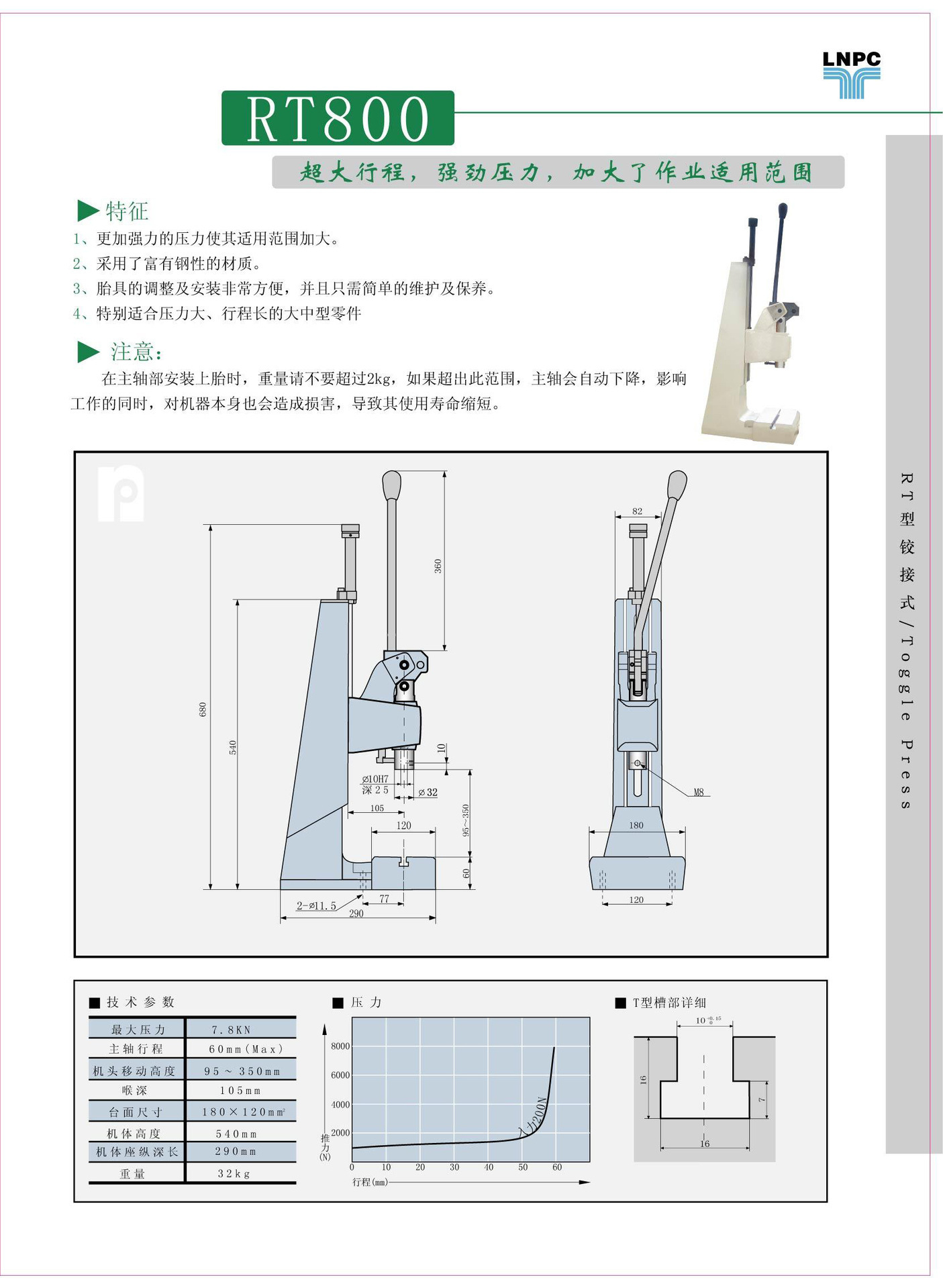 日本仲精机NAKA高精度紧凑型手动压力机RT501 RT800 RT820 RT840-阿里巴巴