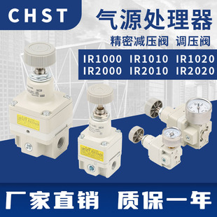 SMC型IR2020-02精密调压阀IR1000-01减压阀IR2000-02/IR2010-02BG-阿里巴巴
