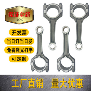 连杆厂家现货55566598 55568465 适用于科鲁兹1.6/1.8汽车连杆-阿里巴巴